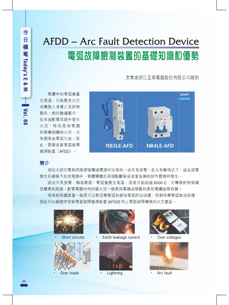Arc Fault Detection Device (AFDD) | PDF