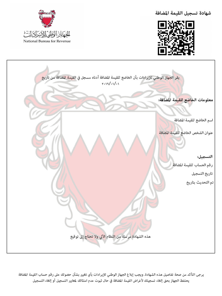 Vat 2020 | PDF