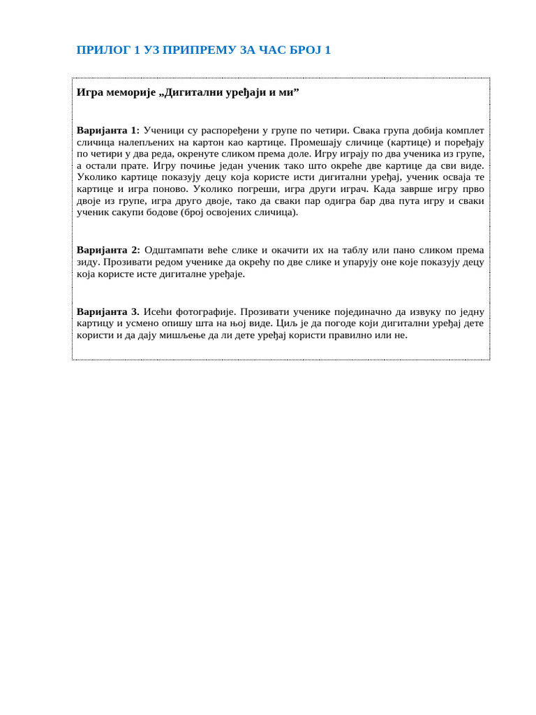 Archdigitalni Svet 2 Prilozi | PDF