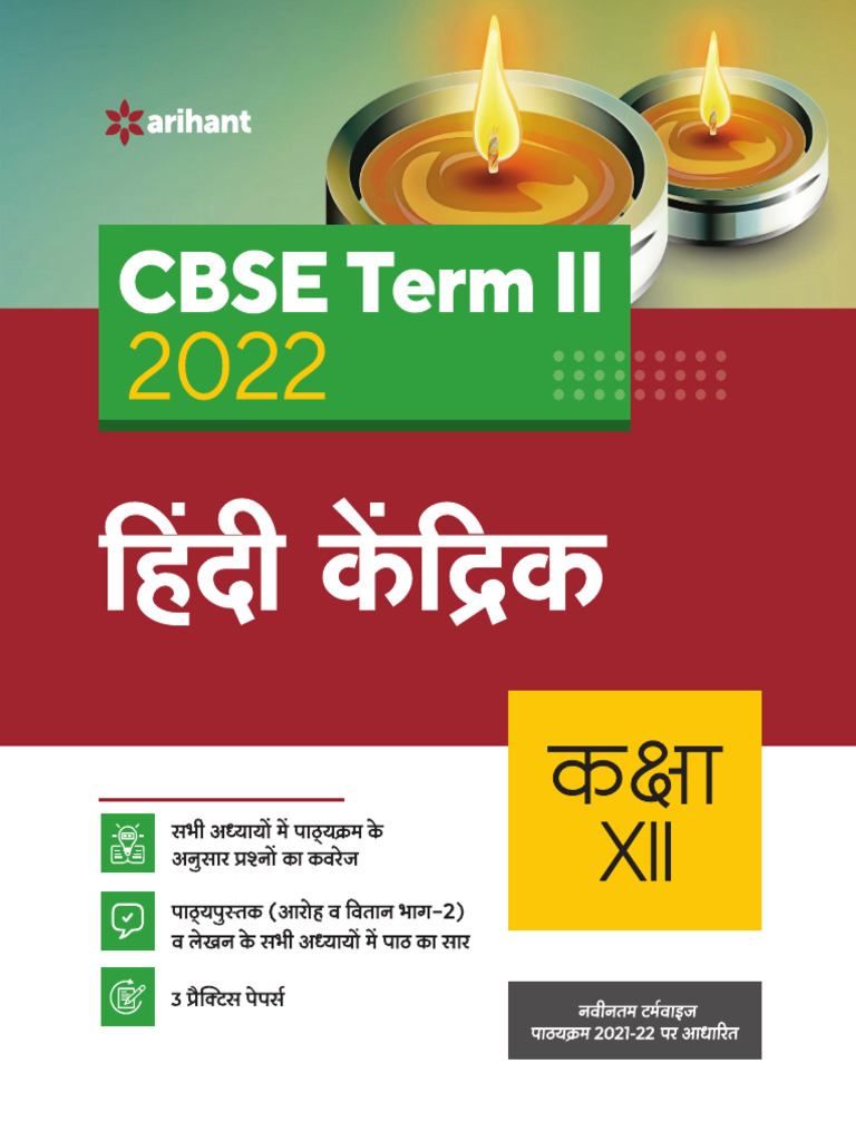 Arihant CBSE Hindi Kendrik Term 2 Class 12 | PDF