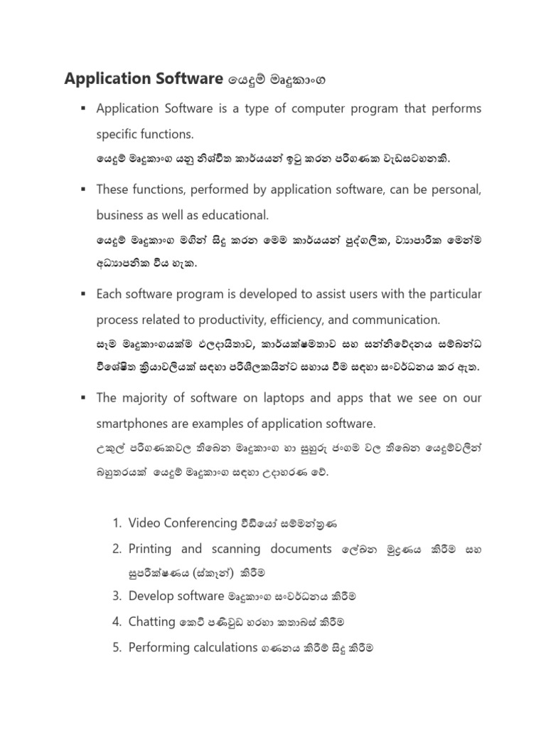 Application Software | PDF