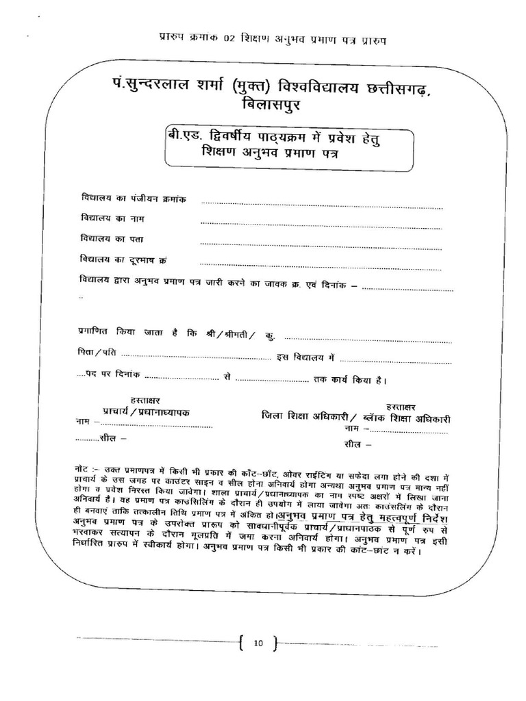 Anubhav Parman Patra | PDF