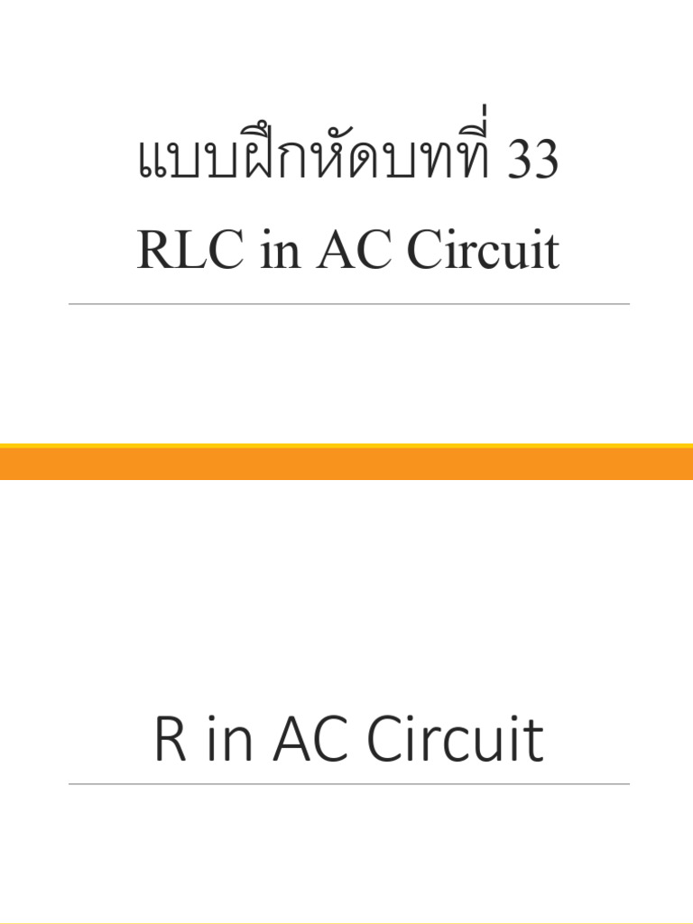 RLC Circuits: AC Analysis Exercises | PDF