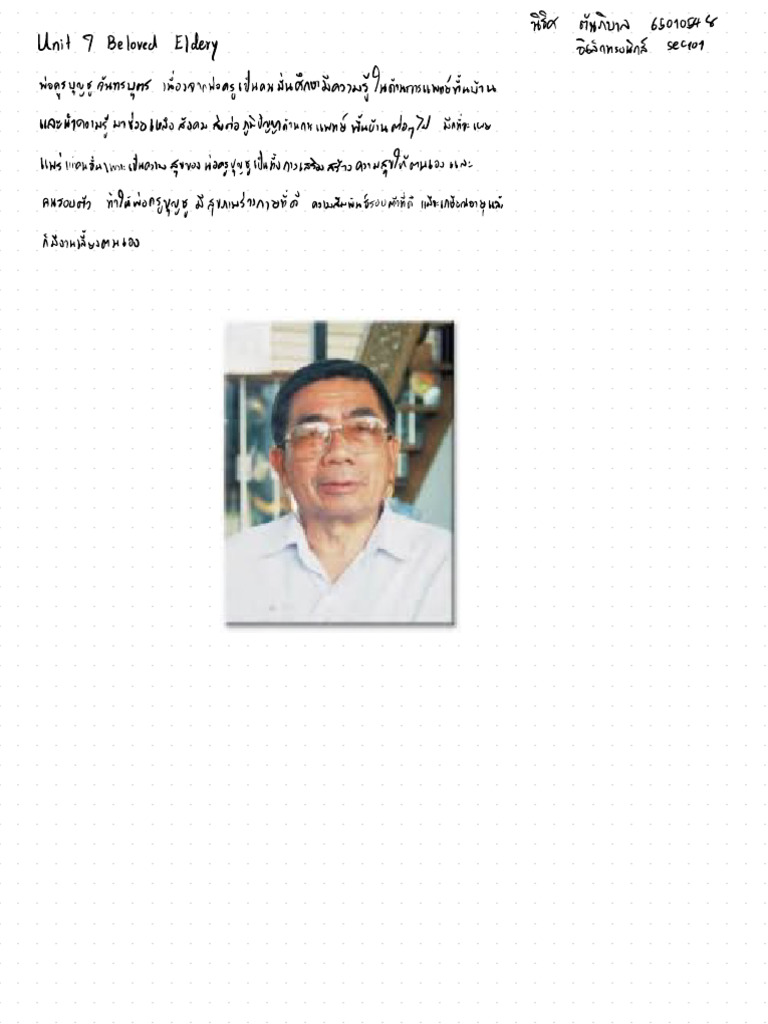 Unit7 65010548 | PDF