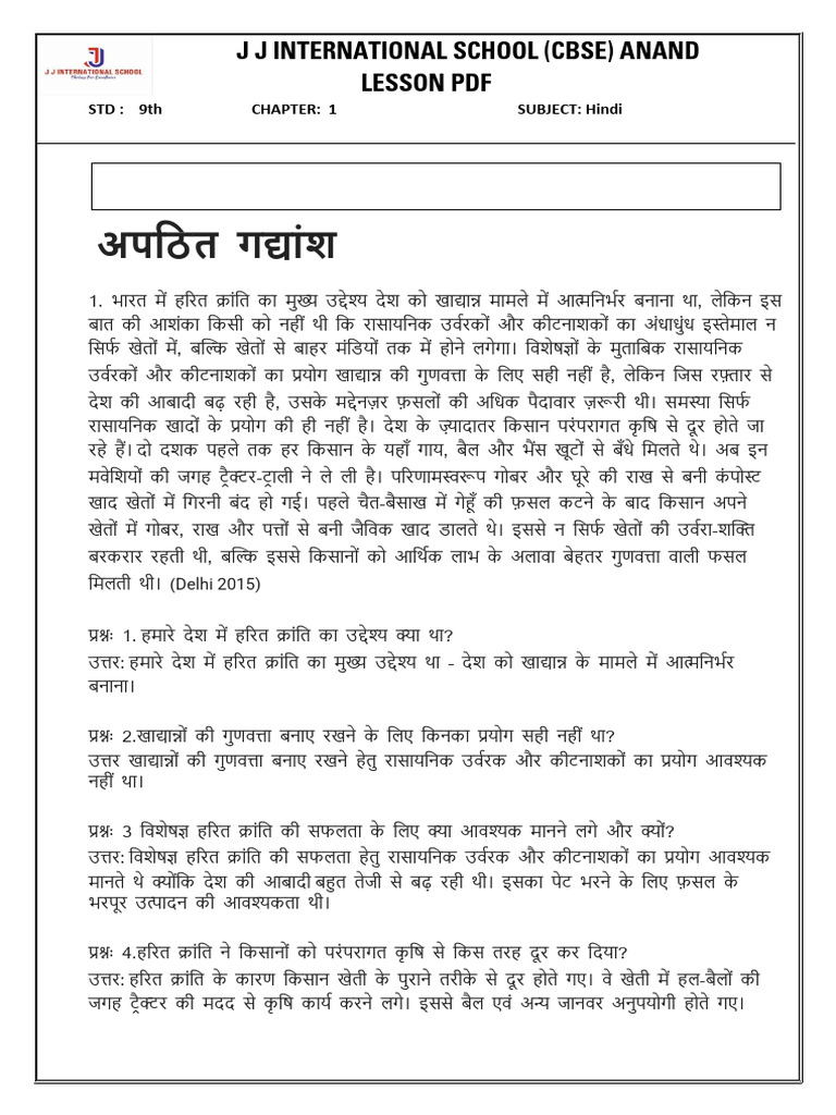 9th Hindi Gra. 1 LESSON PDF | PDF