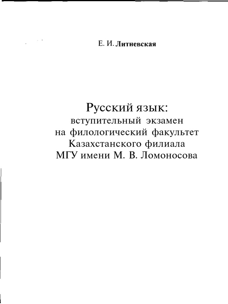 Fil Book | PDF