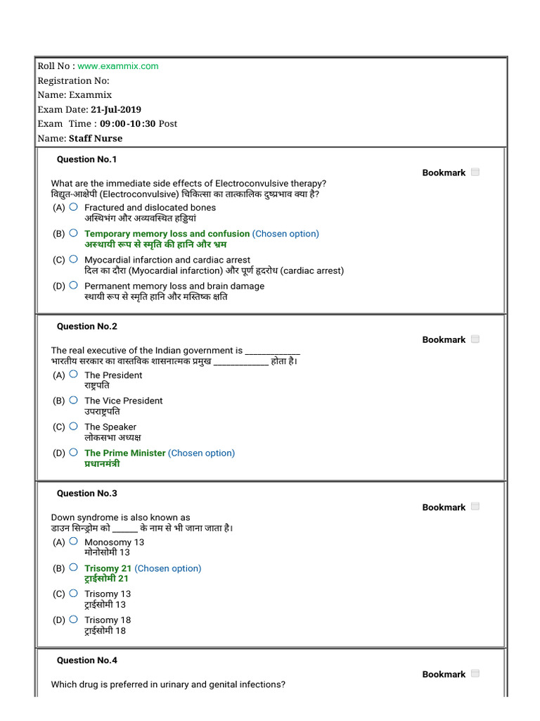RRB Paramedical Question Paper 21-July-2019 1st Shift | PDF