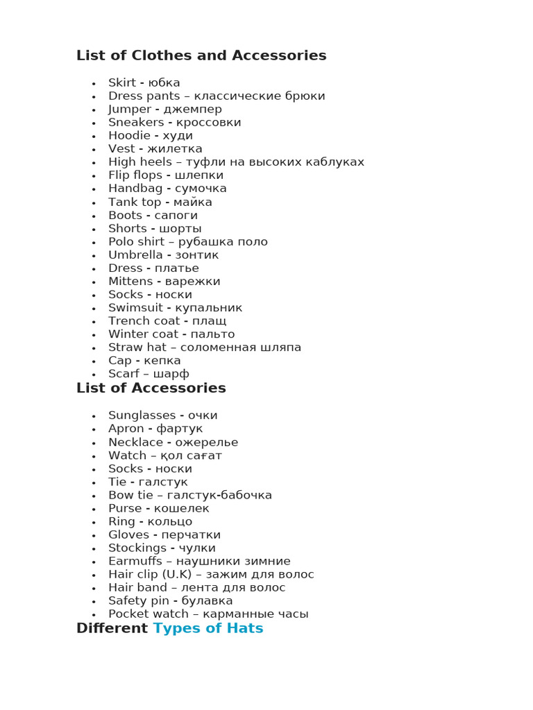 Clothes | PDF