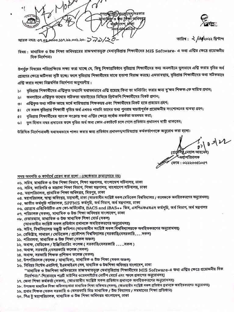 NDC Admission PDF | PDF