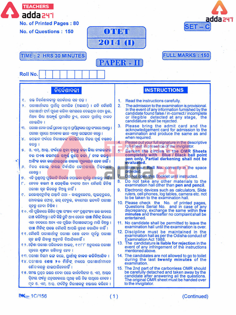 Otet 2014 Complete | PDF