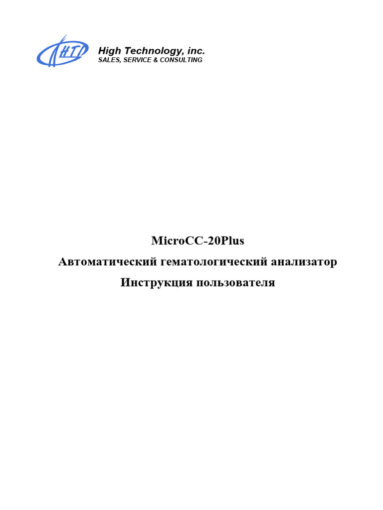 Microcc 20 Plus | PDF