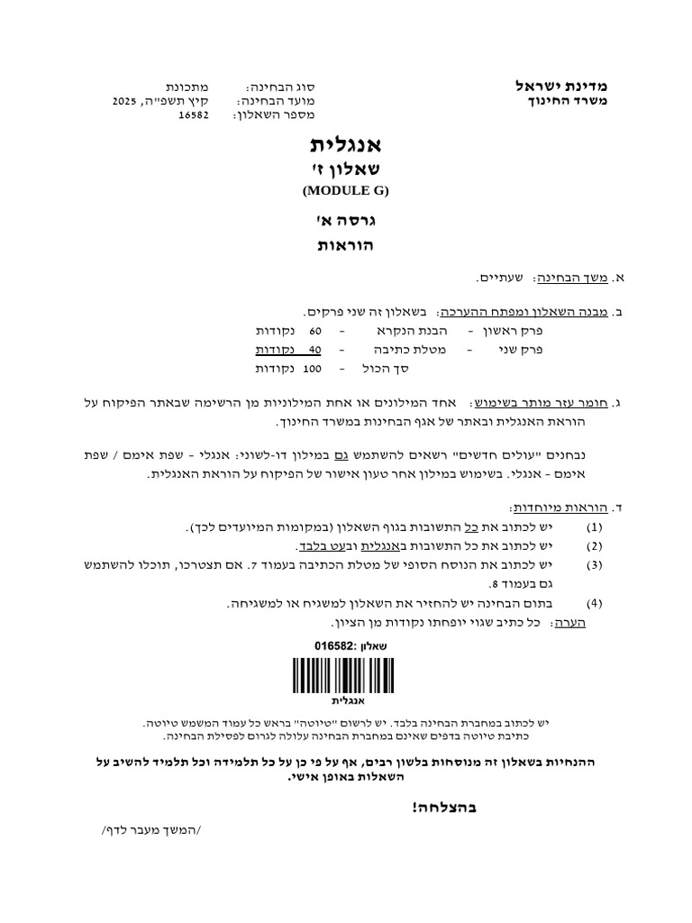 מתכונת 2025 | PDF