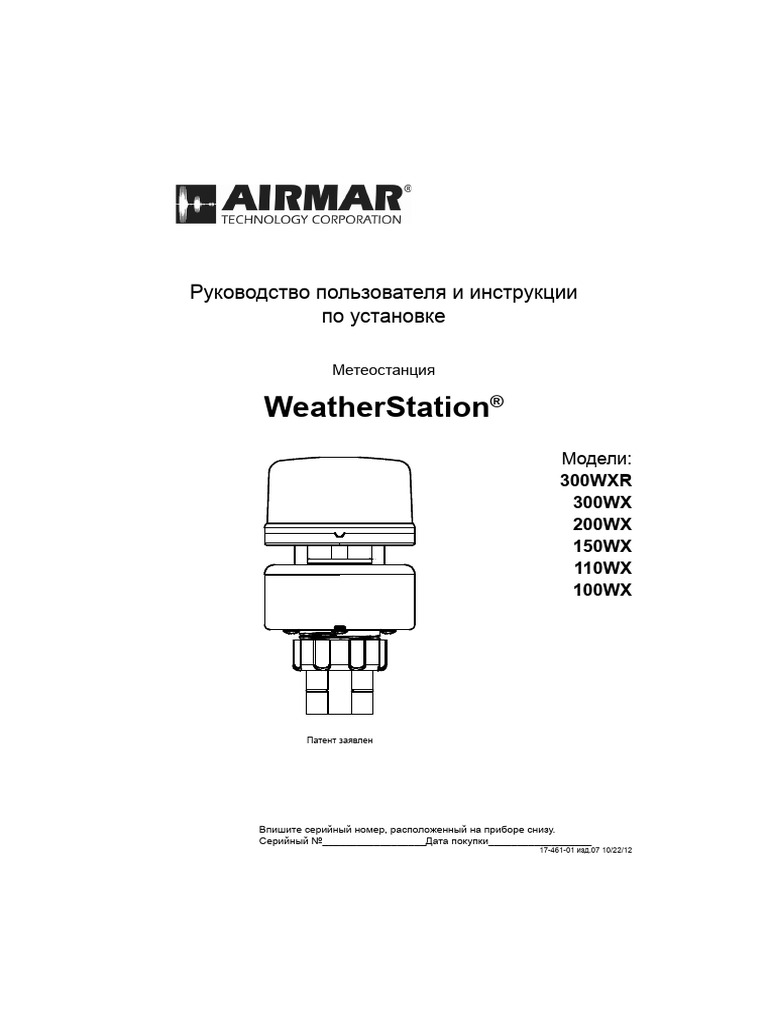 Airmar | PDF
