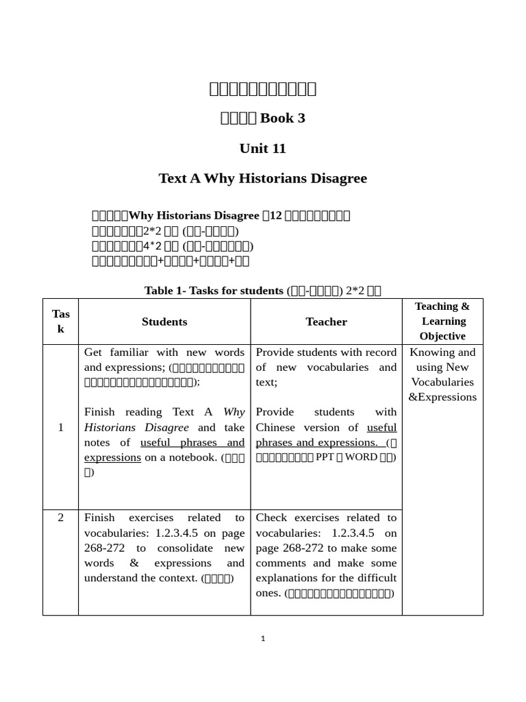 混合式教学设计-Unit 11 Why Historians Disagree | PDF
