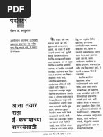 Swachhta Pledge PDF | PDF