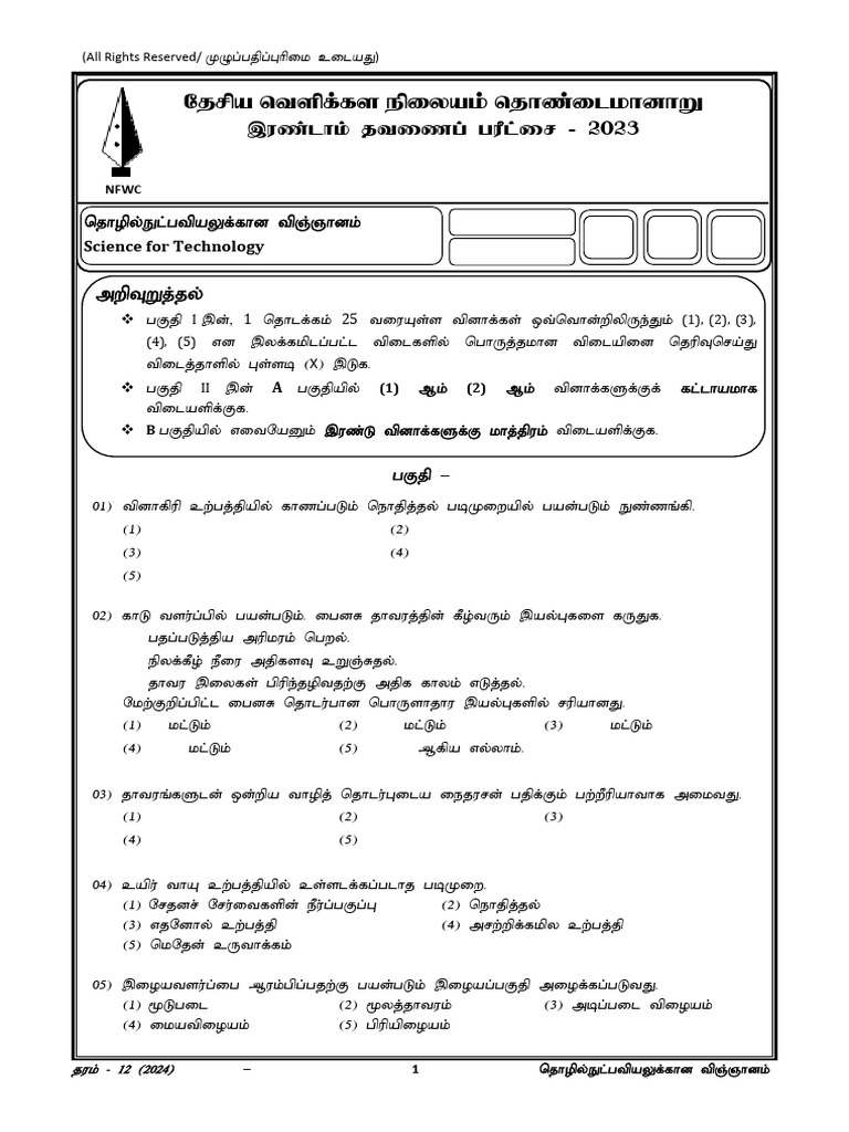 Field Work Paper | PDF