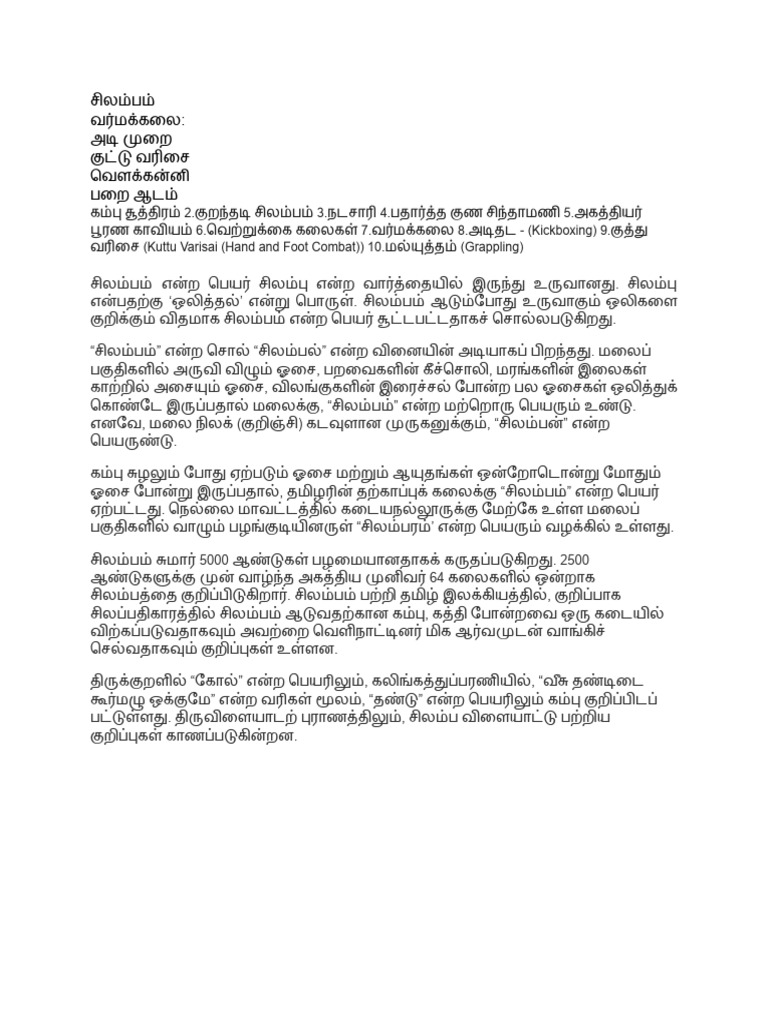 Essay On Silambam Tamil | PDF