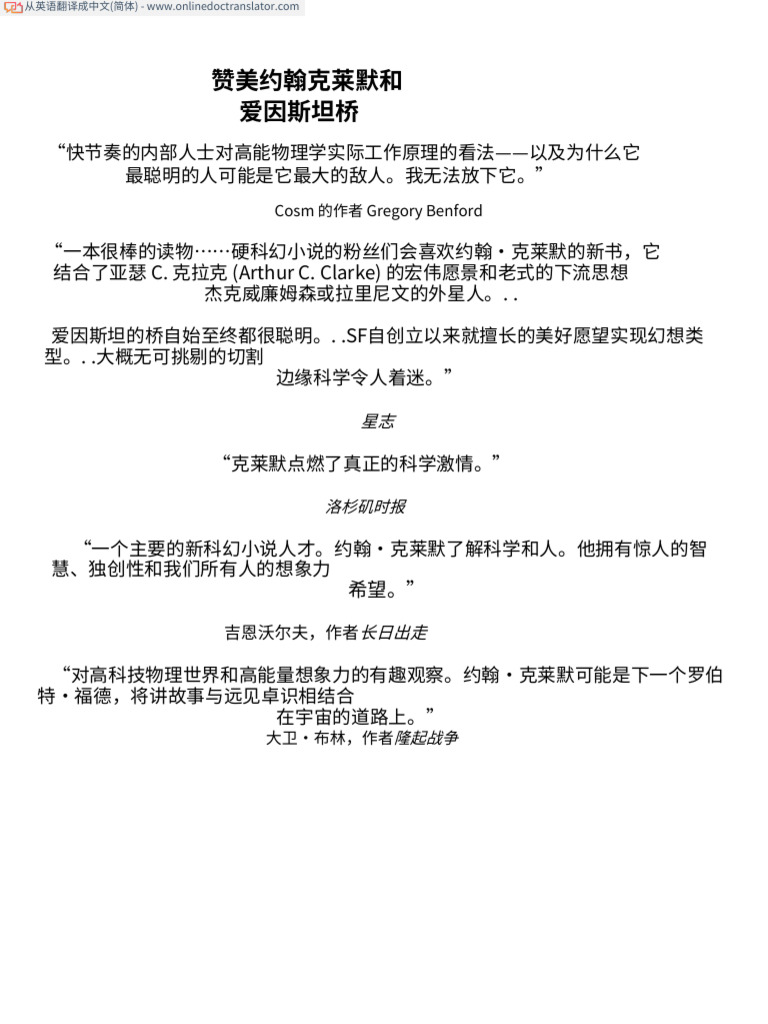 Einstein Bridge (001 100) .En - ZH CN | PDF