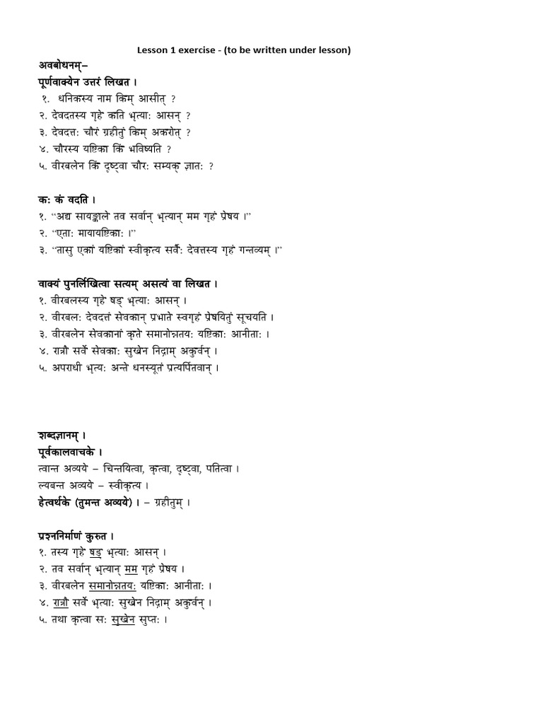 Lesson 1 exercise | PDF