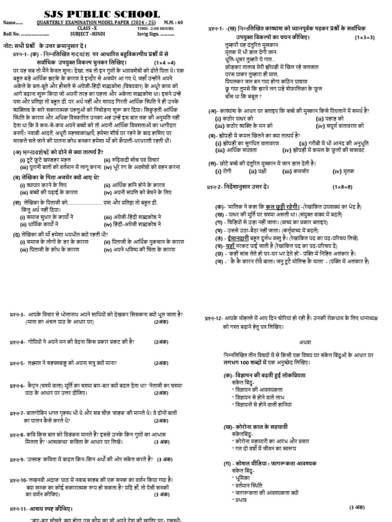 Class X Hindi Model Paper-3 | PDF