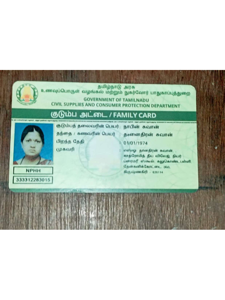 RATIONCARD Tamilnadu | PDF