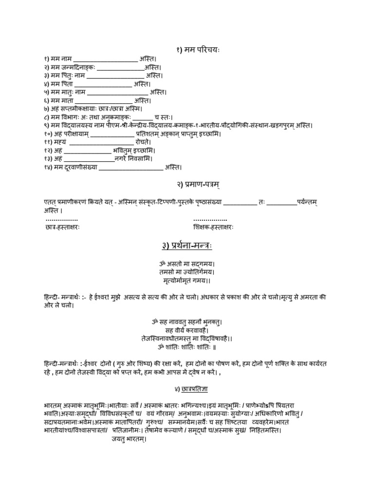 VII-A Sanskrit Note Book Instructions | PDF | Science & Mathematics