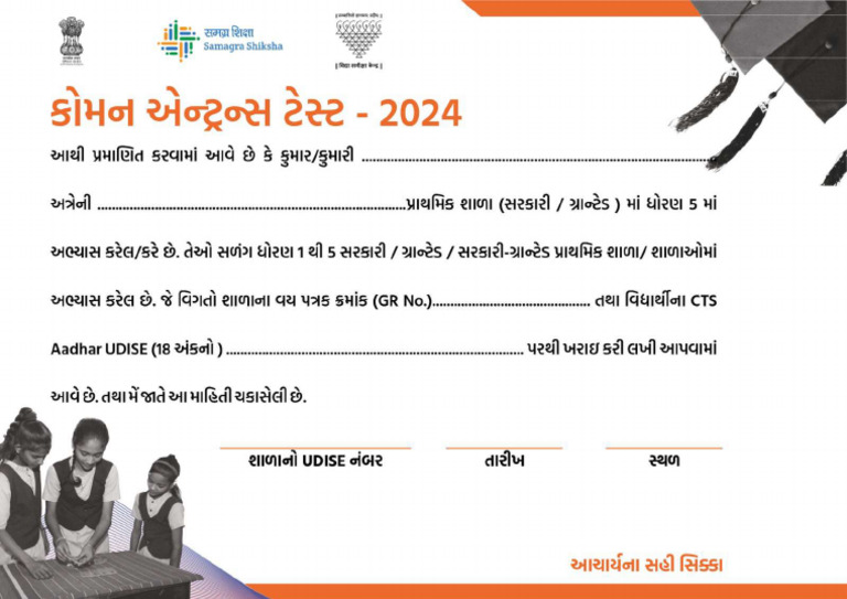 CET Certificate | PDF