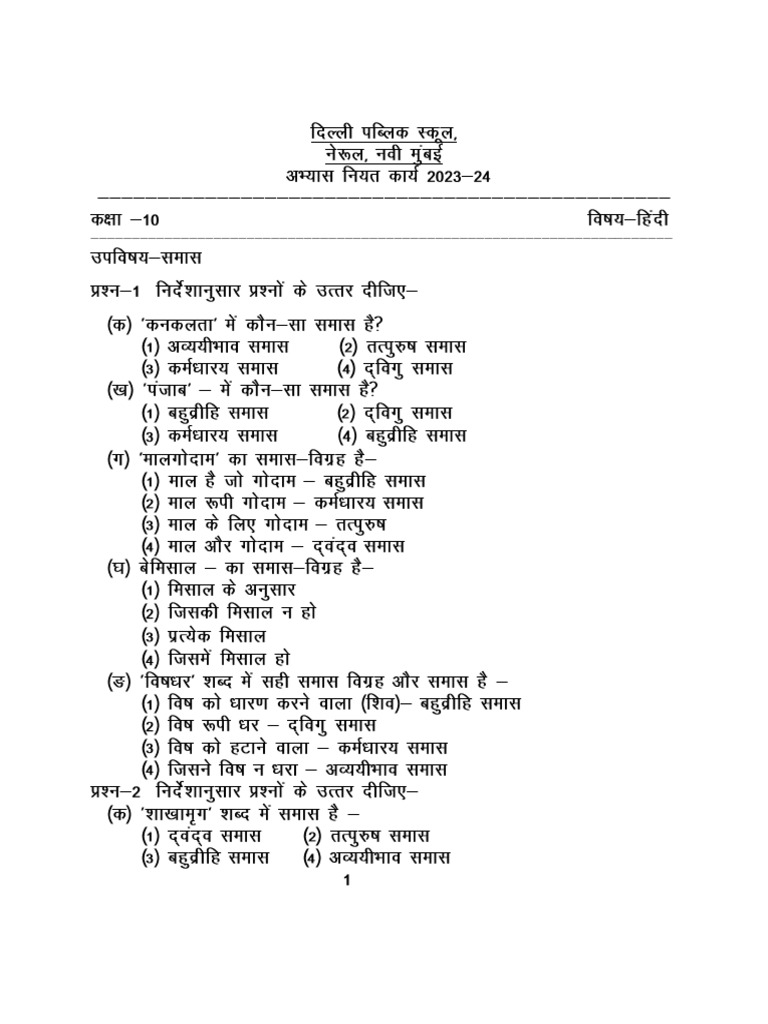Class X Hindi Assignment - 1 Samas (2023-24) | PDF