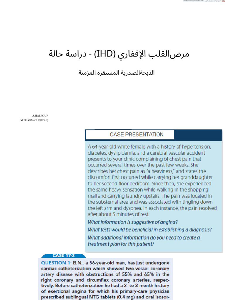 IHD Case Study - PharmD | PDF | Computers
