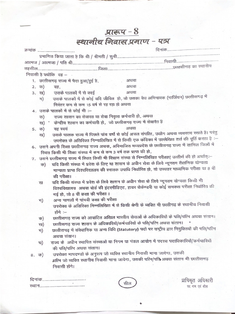 Niwas Form | PDF