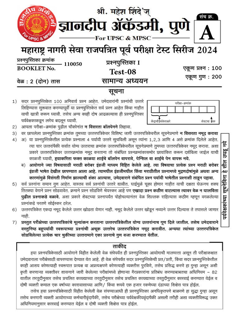 Hmamï Zmjar Godm Amon (Ìv Nyd© Narjm Q Oñq (Garo 2024: GM Mý Aü Z | PDF