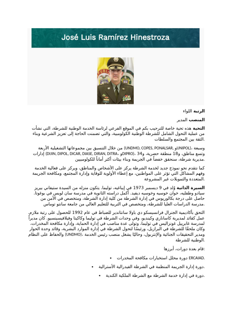 CV Brigadier General Ramirez | PDF