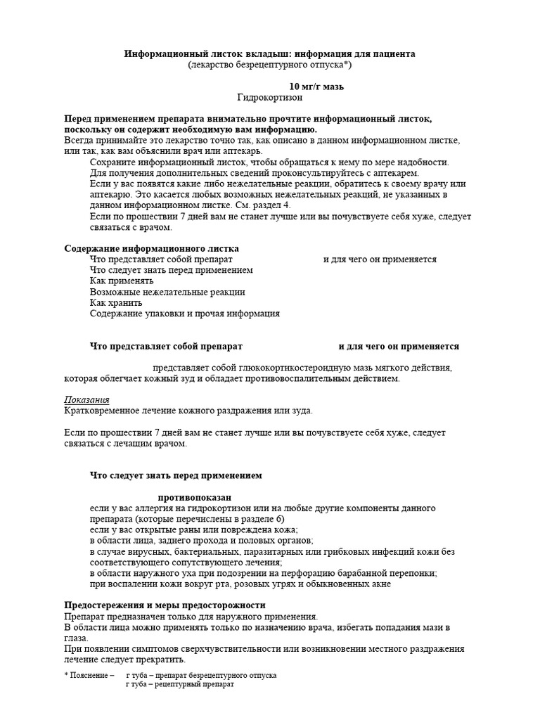 Pil 10374 Rus | PDF