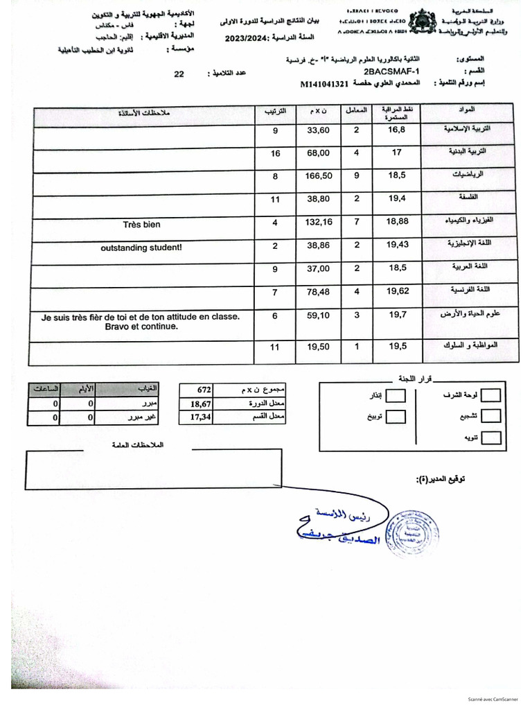 Relevé de Note Du Bac | PDF