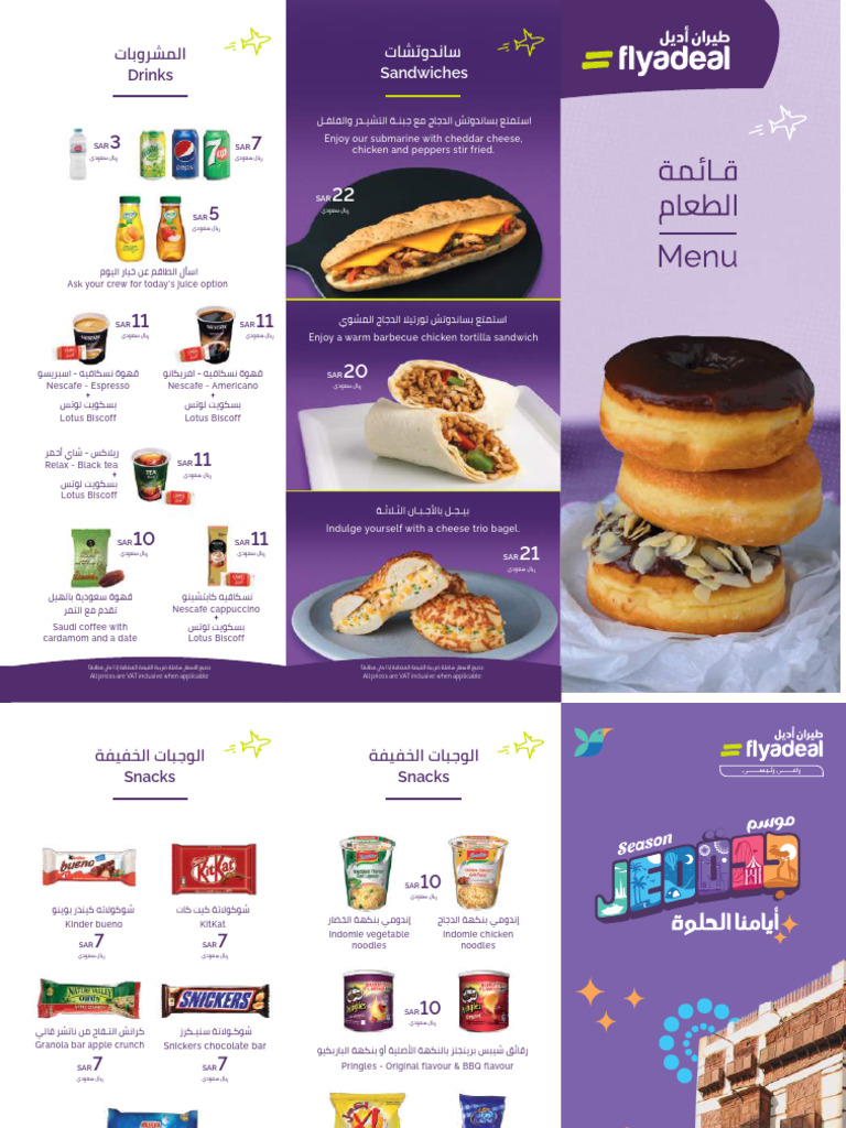 Buy-On-Board Menu | PDF