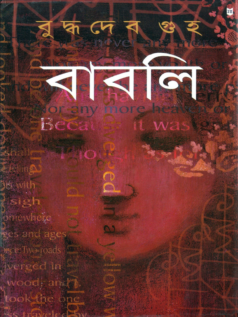 Babli by Buddhadeb Guha | PDF