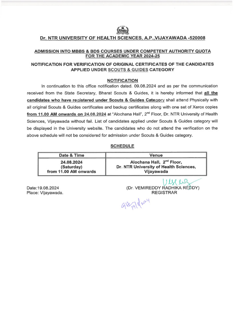 Ides Category Physical Verification Notification 2024-25 | PDF