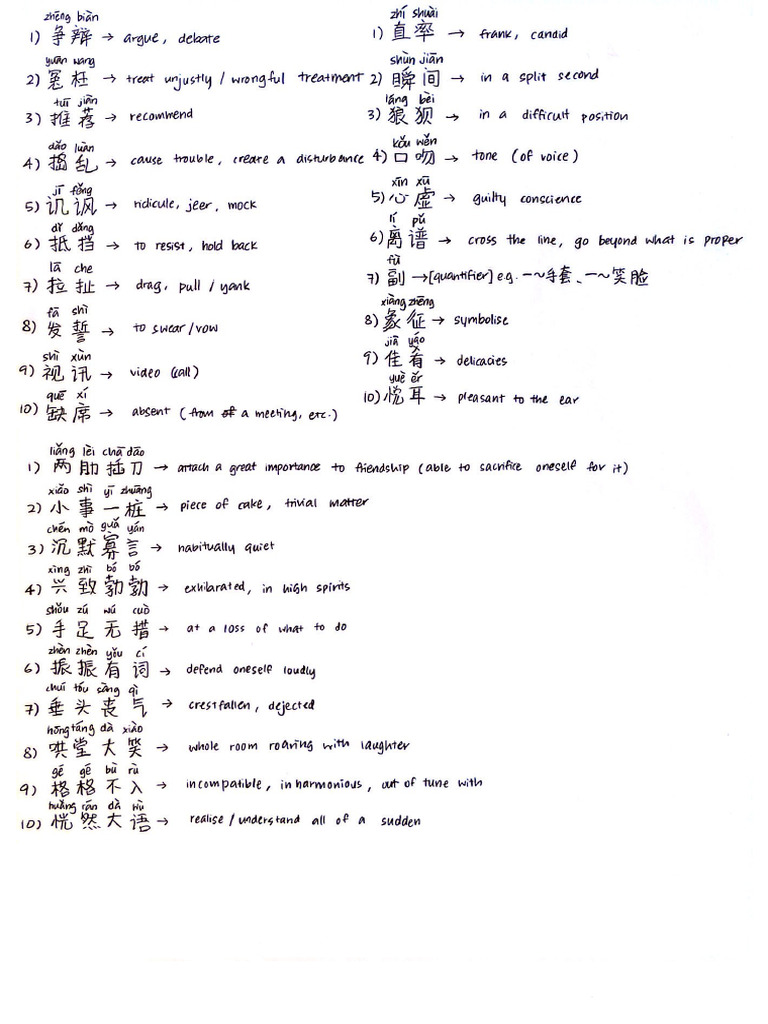 Grade 7 - Chinese Vocabulary | PDF