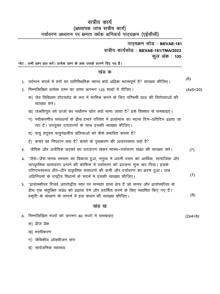 AECC Assignment Hindi For 2023 PDF | PDF