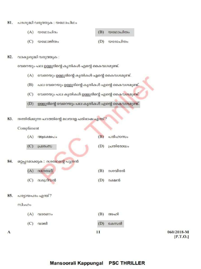 Malayalam 2018 To 21 Pyq | PDF