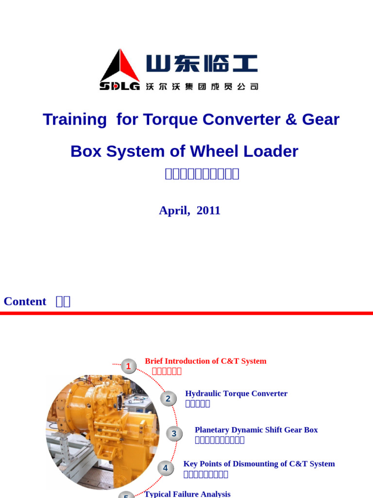 SDLG Training For Torque Converter Gear Box System of Wheel Loader | PDF