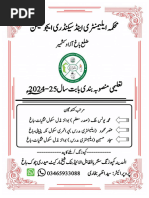 Urdu Islamic Calendar 2025 | PDF
