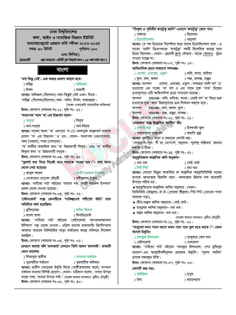 DU-Question (B-Unit) - (2023-2024) | PDF