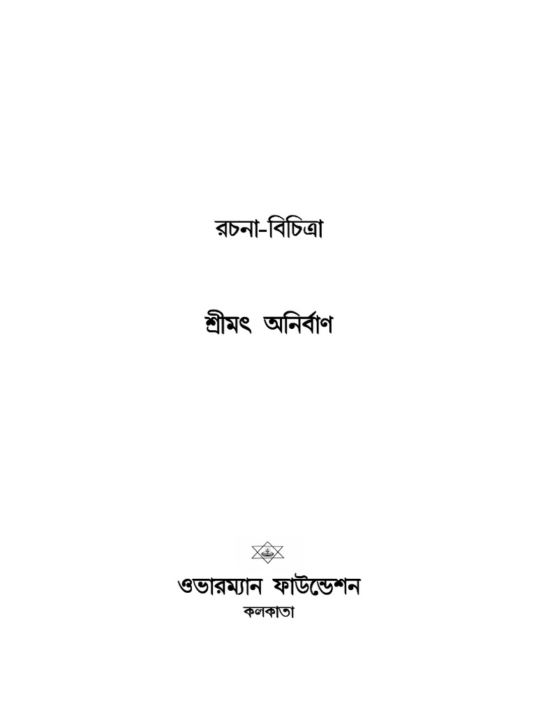 Rachana Vichitra | PDF