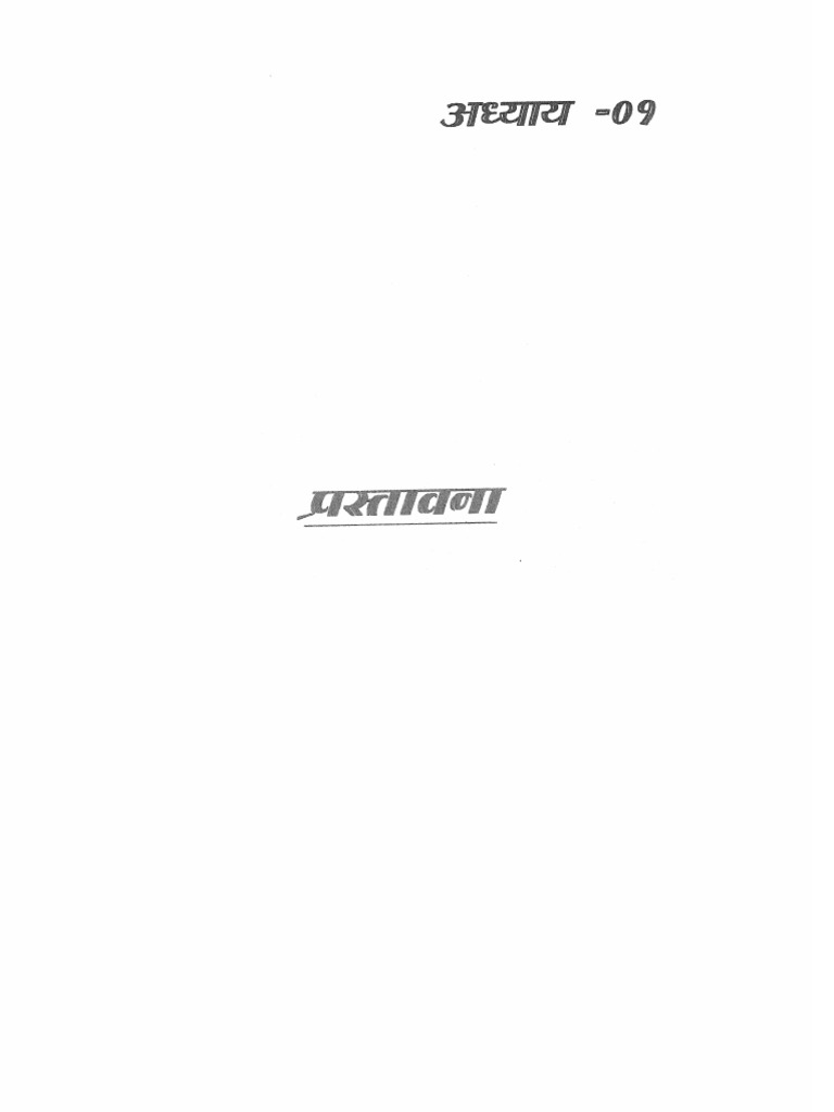 06 - Chapter 1 | PDF