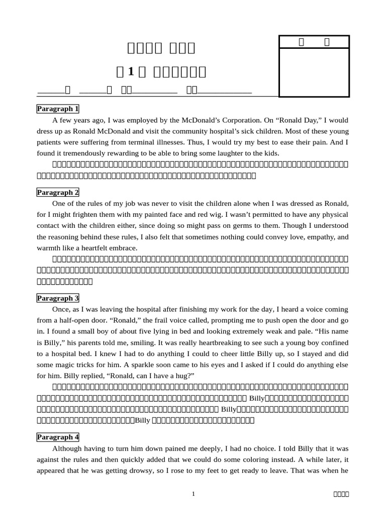 L01-課文中英對照 (The Day I Broke the Rules) | PDF