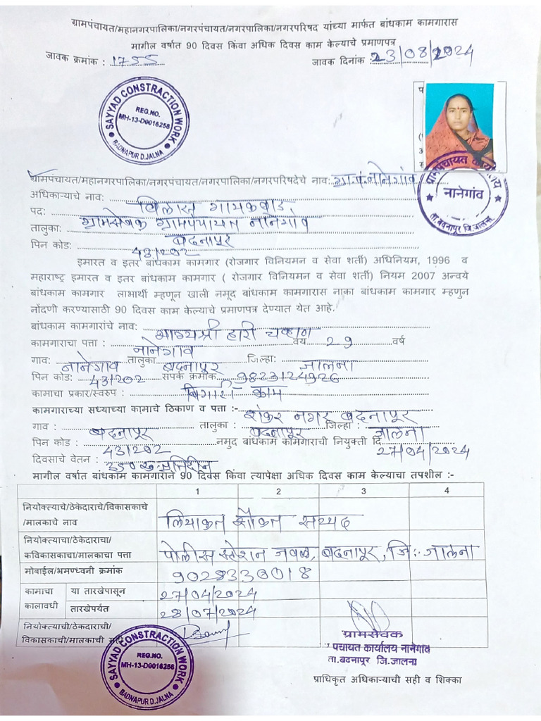 Bhagyashri 90 Days Certificate | PDF