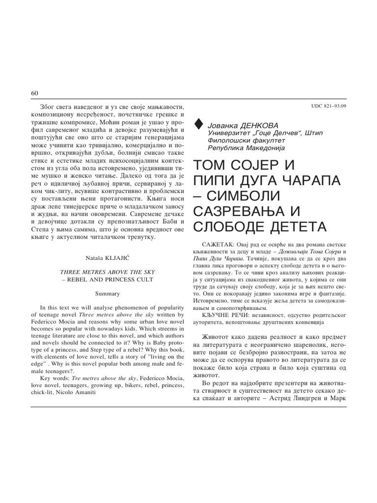 Tom Sojer I Pipi Duga - Ìarapa - Simboli Sazrevanja | PDF