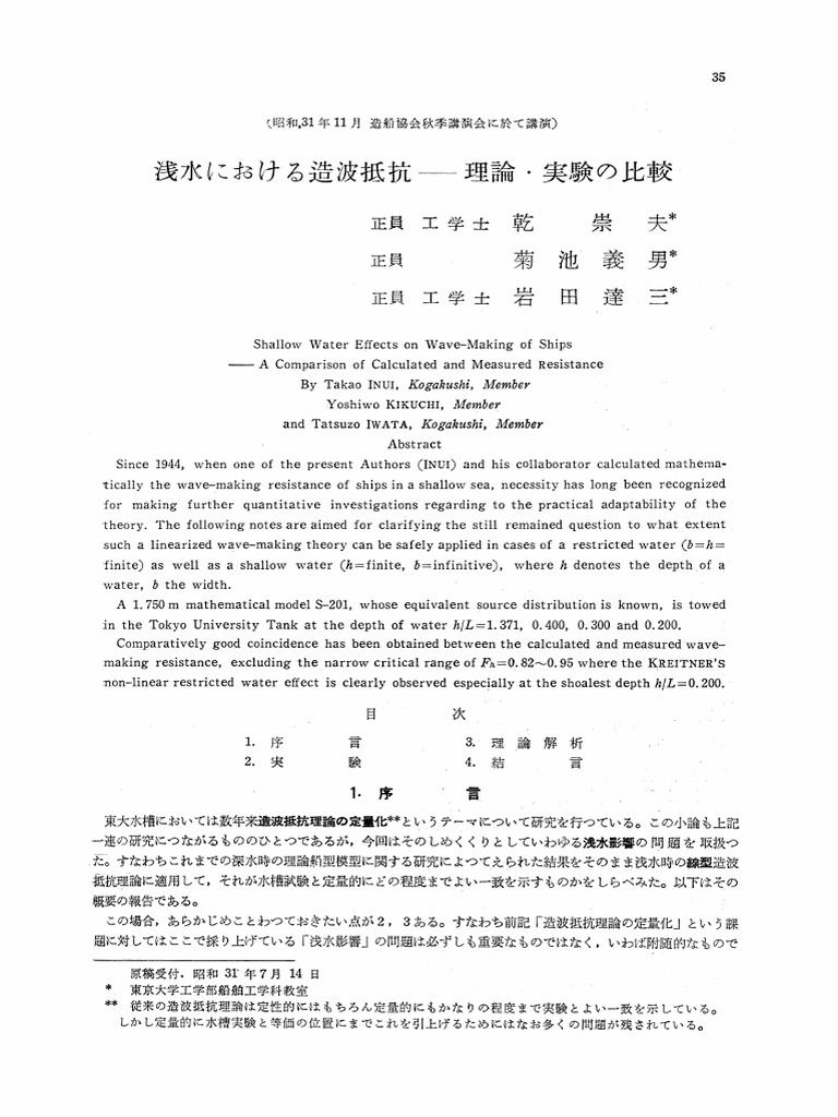 Shallow Water Effects On Wave-Making of Ships | PDF