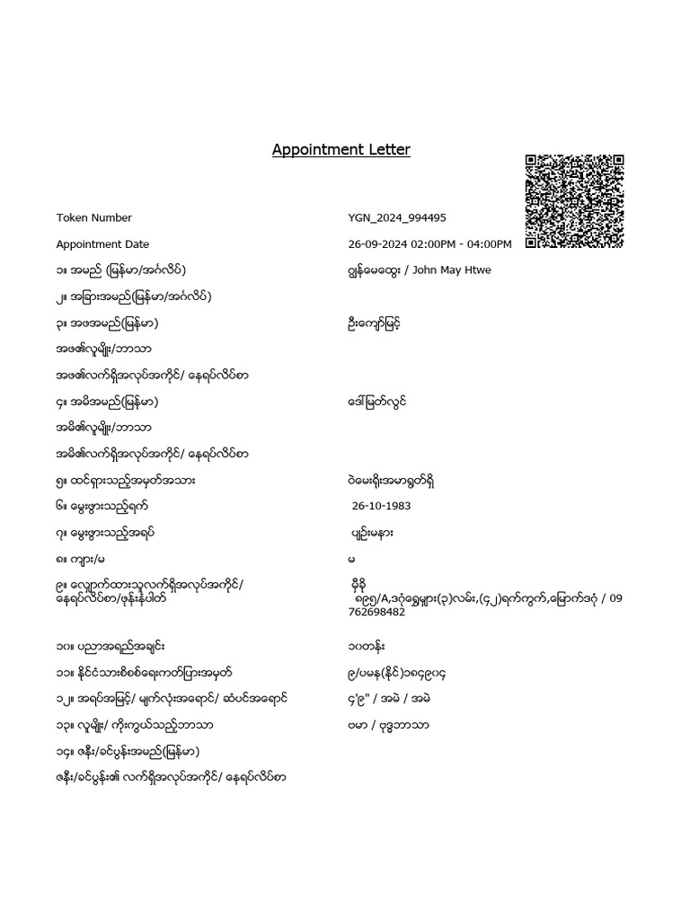 Ygn 2024 994495 | PDF